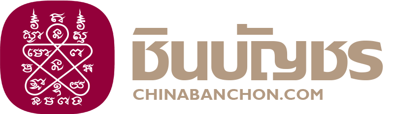 Home Page | CHINABANCHON